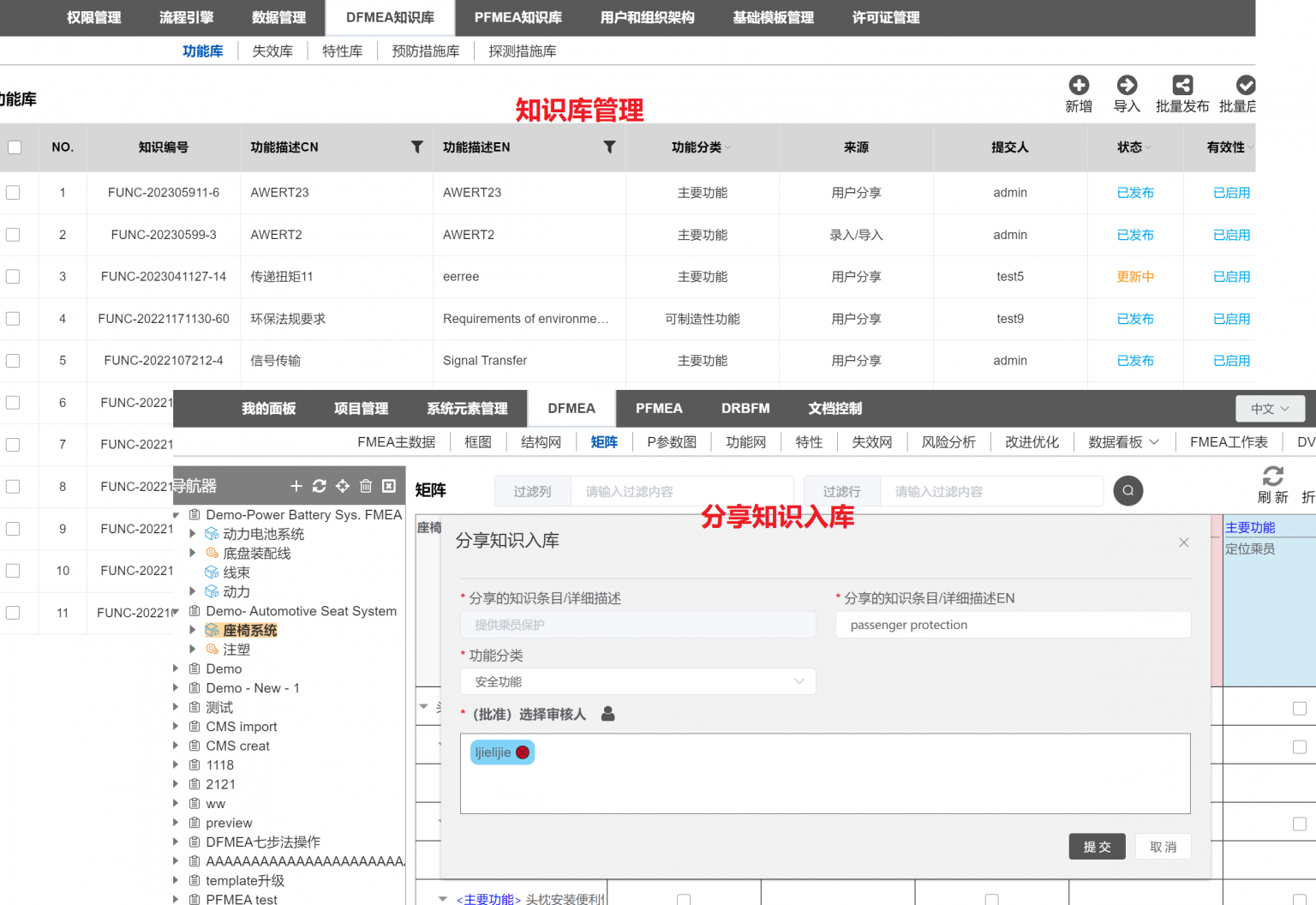 FMEA解决方案 - DRIT - 用创新的方式打开FMEA
