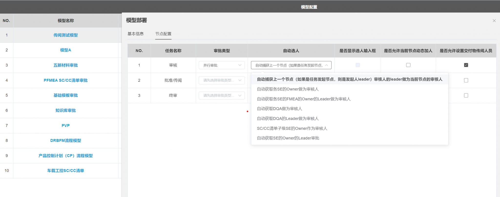 FMEA解决方案 - DRIT - 用创新的方式打开FMEA